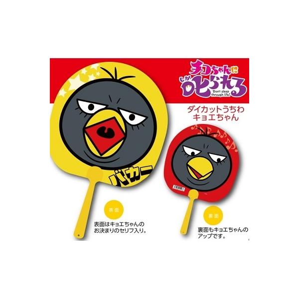 【発売日：2019年06月30日】ご注文後のキャンセル・返品は承れません。発売日:2019年06月下旬/商品ID:4910002/ジャンル:グッズ/フォーマット:Accessories/構成数:1/レーベル:エンスカイ/タイトル:チコちゃん...