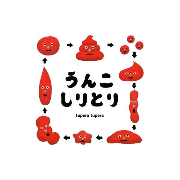 【発売日：2013年10月23日】ご注文後のキャンセル・返品は承れません。発売日:2013年10月23日/商品ID:4912050/ジャンル:DOMESTIC BOOKS/フォーマット:Book/構成数:1/レーベル:白泉社/アーティスト:...