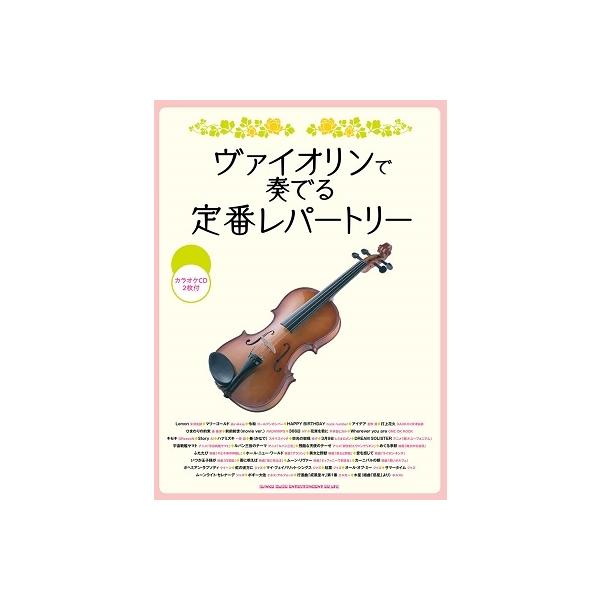 【発売日：2019年07月04日】ご注文後のキャンセル・返品は承れません。発売日:2019年07月04日/商品ID:4912256/ジャンル:DOMESTIC BOOKS/フォーマット:Book/構成数:3/レーベル:シンコーミュージック/...