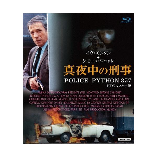 【発売日：2019年07月21日】ご注文後のキャンセル・返品は承れません。発売日:2019年07月21日/商品ID:4913295/ジャンル:映画/TVドラマ/フォーマット:Blu-ray Disc/構成数:1/レーベル:アネック/アーティ...