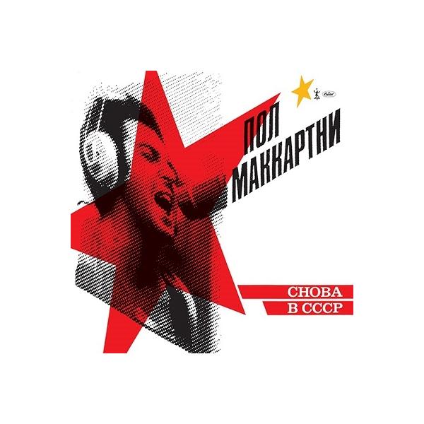 【発売日：2019年07月12日】ご注文後のキャンセル・返品は承れません。発売日:2019年07月12日/商品ID:4914432/ジャンル:ROCK/POP/フォーマット:CD/構成数:1/レーベル:Ume/USM/アーティスト:Paul...