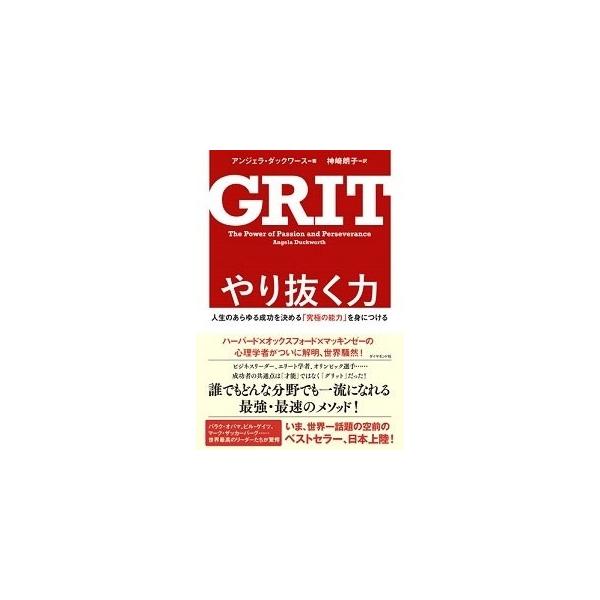 【発売日：2016年09月09日】ご注文後のキャンセル・返品は承れません。発売日:2016年09月09日/商品ID:4916983/ジャンル:DOMESTIC BOOKS/フォーマット:Book/構成数:1/レーベル:ダイヤモンド社/アーテ...