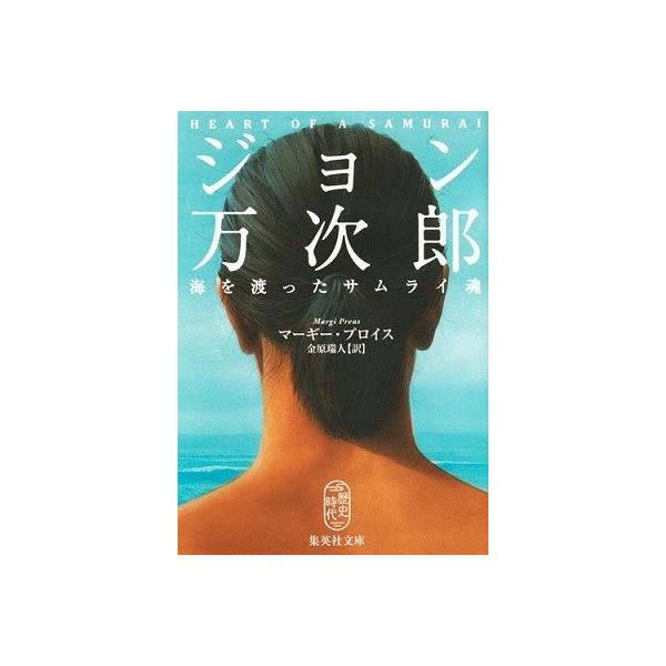 【発売日：2018年05月18日】ご注文後のキャンセル・返品は承れません。発売日:2018年05月18日/商品ID:4917606/ジャンル:DOMESTIC BOOKS/フォーマット:Book/構成数:1/レーベル:集英社/アーティスト:...
