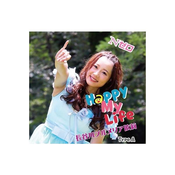 【発売日：2019年07月23日】ご注文後のキャンセル・返品は承れません。発売日:2019年07月23日/商品ID:4921063/ジャンル:J-POP/フォーマット:12cmCD Single/構成数:1/レーベル:kando music...