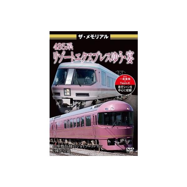 【発売日：2019年08月30日】ご注文後のキャンセル・返品は承れません。発売日:2019年08月30日/商品ID:4921315/ジャンル:趣味/実用/芸能、他 (V)/フォーマット:DVD/構成数:1/レーベル:ピーエスジー/タイトル:...