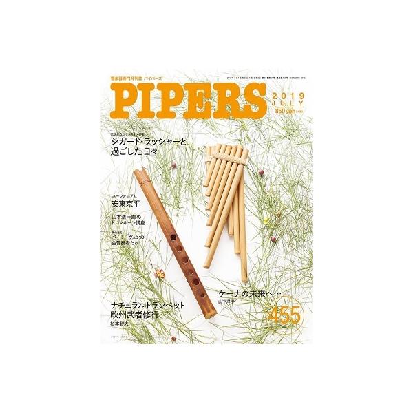 【発売日：2019年06月20日】ご注文後のキャンセル・返品は承れません。発売日:2019年06月20日/商品ID:4922143/ジャンル:DOMESTIC MAGAZINE/フォーマット:Magazine/構成数:1/レーベル:杉原書店...