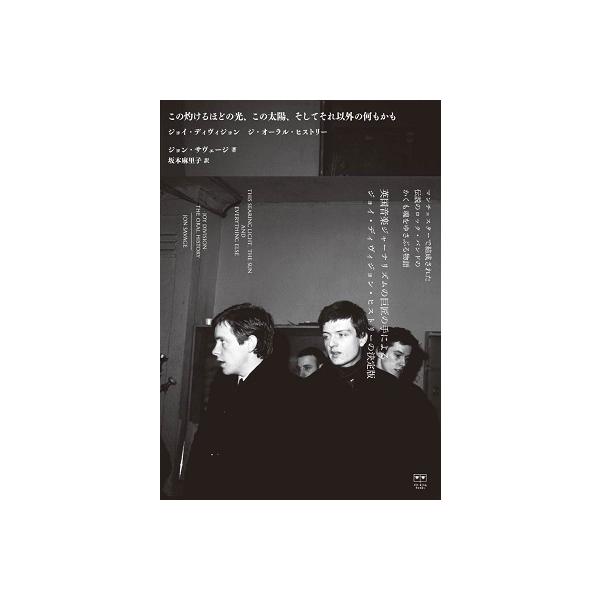 【発売日：2019年08月28日】ご注文後のキャンセル・返品は承れません。発売日:2019年08月28日/商品ID:4928272/ジャンル:DOMESTIC BOOKS/フォーマット:Book/構成数:1/レーベル:ele-king bo...