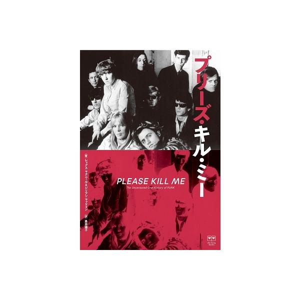 【発売日：2020年06月03日】ご注文後のキャンセル・返品は承れません。発売日:2020年06月03日/商品ID:4928289/ジャンル:DOMESTIC BOOKS/フォーマット:Book/構成数:1/レーベル:ele-king bo...