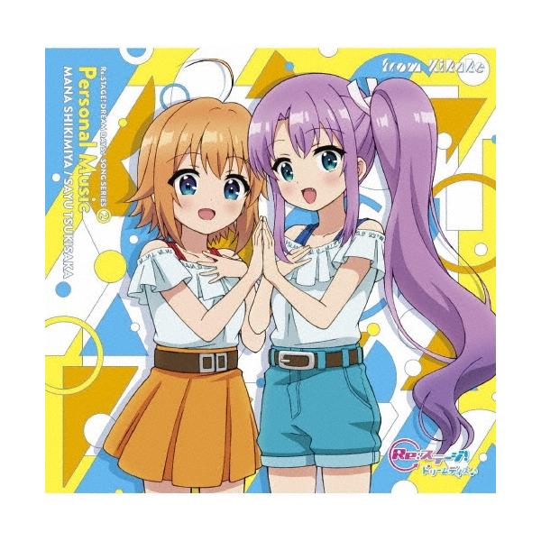 【発売日：2019年08月21日】ご注文後のキャンセル・返品は承れません。発売日:2019年08月21日/商品ID:4928826/ジャンル:アニメ/キッズ/ゲーム音楽 (A)/フォーマット:12cmCD Single/構成数:1/レーベル...