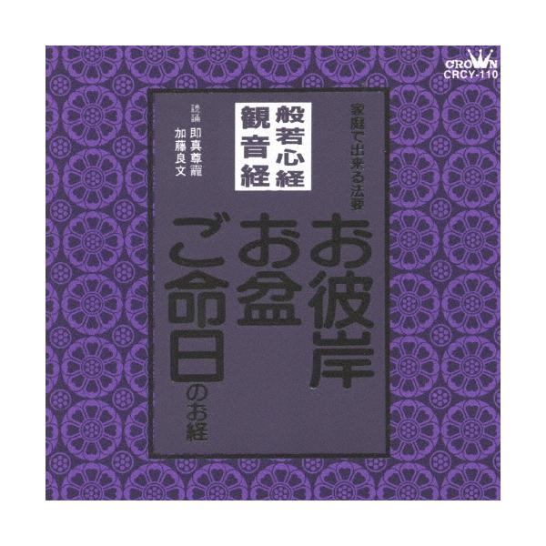 【発売日：1998年01月21日】ご注文後のキャンセル・返品は承れません。発売日:1998年01月21日/商品ID:492958/ジャンル:J-POP/フォーマット:CD/構成数:1/レーベル:クラウン/アーティスト:即真尊れい/アーティス...