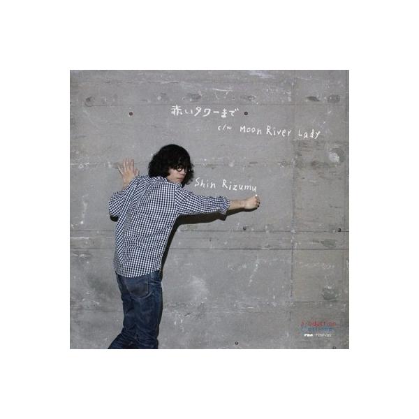 【発売日：2019年08月07日】ご注文後のキャンセル・返品は承れません。発売日:2019年08月07日/商品ID:4930153/ジャンル:J-POP/フォーマット:7inch Single/構成数:1/レーベル:production d...