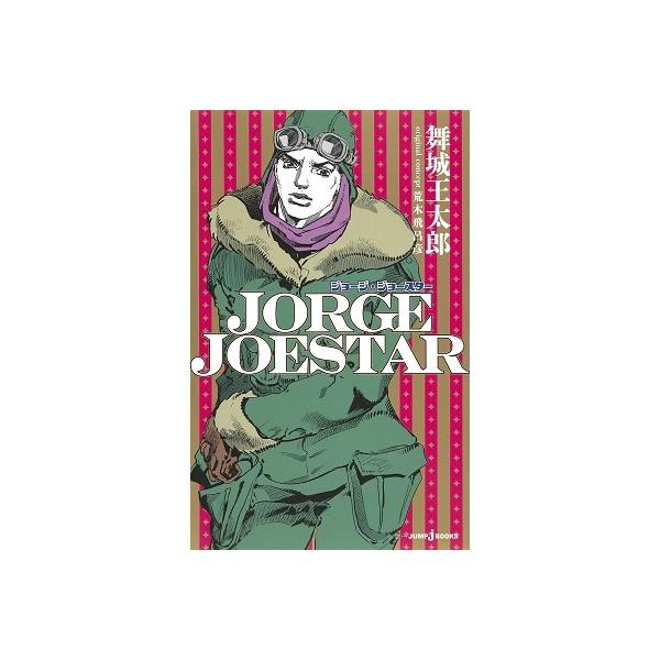 【発売日：2017年12月19日】ご注文後のキャンセル・返品は承れません。発売日:2017年12月19日/商品ID:4930657/ジャンル:DOMESTIC BOOKS/フォーマット:Book/構成数:1/レーベル:集英社/アーティスト:...