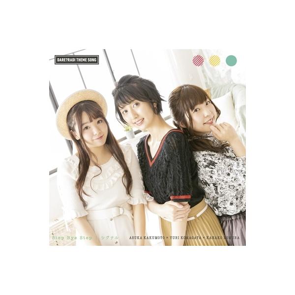 【発売日：2019年09月25日】ご注文後のキャンセル・返品は承れません。発売日:2019年09月25日/商品ID:4934036/ジャンル:アニメ/キッズ/ゲーム音楽 (A)/フォーマット:12cmCD Single/構成数:2/レーベル...