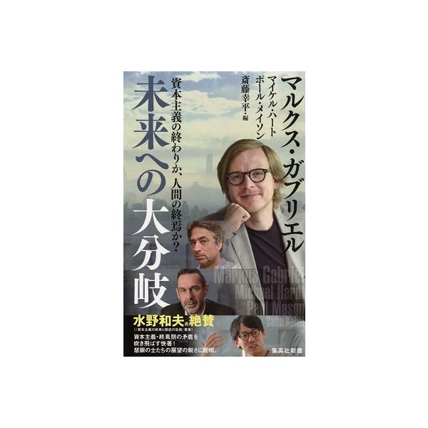 【発売日：2019年08月09日】ご注文後のキャンセル・返品は承れません。発売日:2019年08月09日/商品ID:4934954/ジャンル:DOMESTIC BOOKS/フォーマット:Book/構成数:1/レーベル:集英社/アーティスト:...