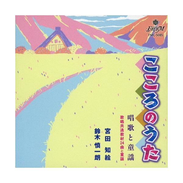 【発売日：2019年08月01日】ご注文後のキャンセル・返品は承れません。発売日:2019年08月01日/商品ID:4935002/ジャンル:アニメ/キッズ/ゲーム音楽 (A)/フォーマット:CD/構成数:1/レーベル:FAUEM MUSI...
