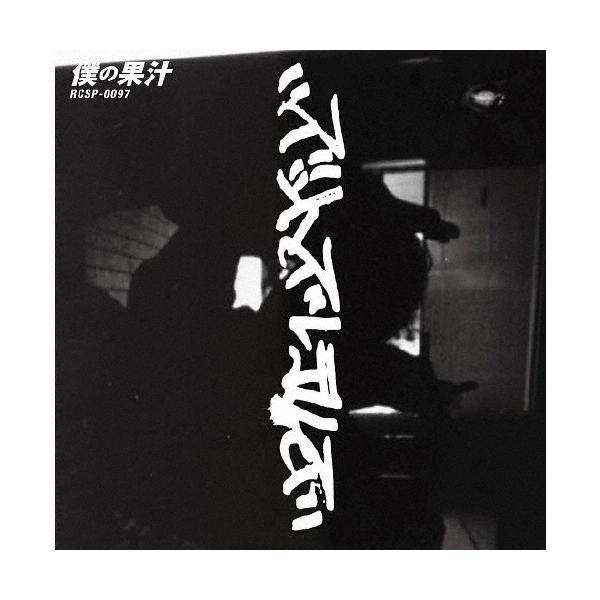 【発売日：2019年09月11日】ご注文後のキャンセル・返品は承れません。発売日:2019年09月11日/商品ID:4936050/ジャンル:J-POP/フォーマット:7inch Single/構成数:1/レーベル:redrec/sputn...