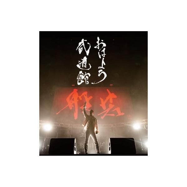 【発売日：2019年08月07日】ご注文後のキャンセル・返品は承れません。発売日:2019年08月07日/商品ID:4936062/ジャンル:J-POP/フォーマット:Blu-ray Disc/構成数:1/レーベル:昭和レコード/アーティス...