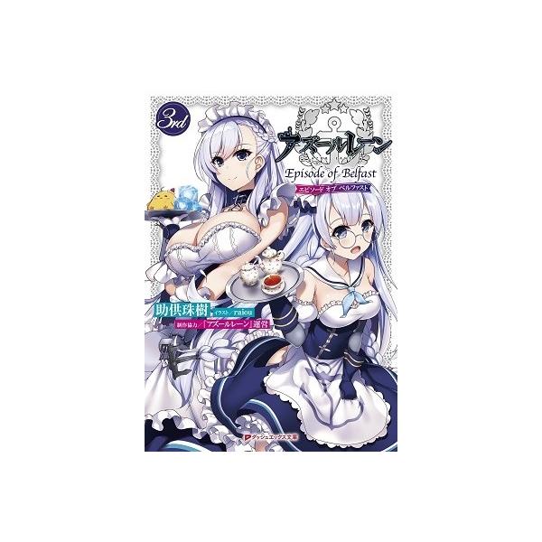 【発売日：2019年08月23日】ご注文後のキャンセル・返品は承れません。発売日:2019年08月23日/商品ID:4936260/ジャンル:DOMESTIC BOOKS/フォーマット:Book/構成数:1/レーベル:集英社/アーティスト:...