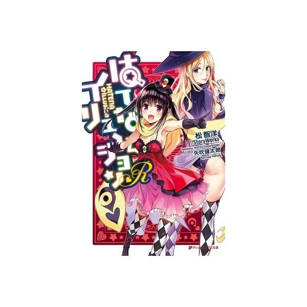 【発売日：2019年08月23日】ご注文後のキャンセル・返品は承れません。発売日:2019年08月23日/商品ID:4936438/ジャンル:DOMESTIC BOOKS/フォーマット:Book/構成数:1/レーベル:集英社/アーティスト:...
