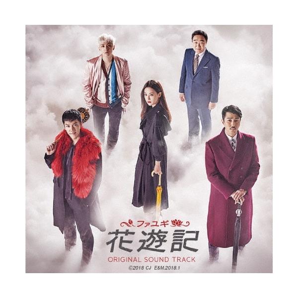 【発売日：2019年10月09日】ご注文後のキャンセル・返品は承れません。発売日:2019年10月09日/商品ID:4937114/ジャンル:サウンドトラック/フォーマット:CD/構成数:1/レーベル:キングレコード/タイトル:花遊記 オリ...