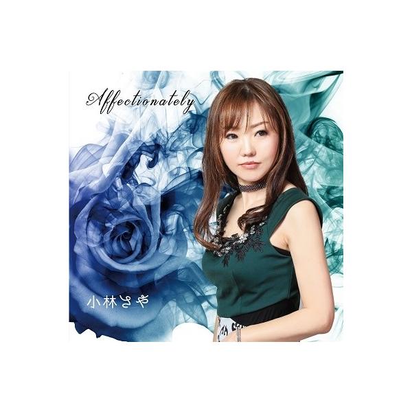 【発売日：2019年10月30日】ご注文後のキャンセル・返品は承れません。発売日:2019年10月30日/商品ID:4942645/ジャンル:J-POP/フォーマット:CD/構成数:1/レーベル:オレンジチャイム/アーティスト:小林さや/ア...