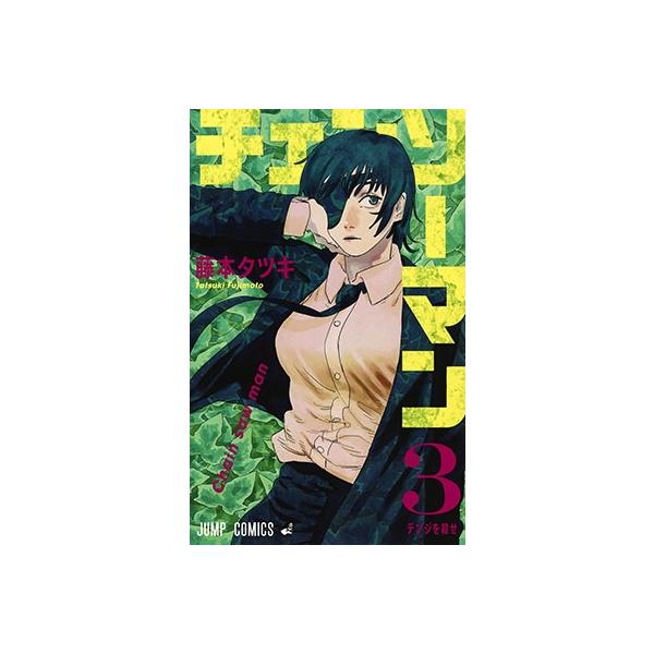 【発売日：2019年08月02日】ご注文後のキャンセル・返品は承れません。発売日:2019年08月02日/商品ID:4944171/ジャンル:DOMESTIC BOOKS/フォーマット:COMIC/構成数:1/レーベル:集英社/アーティスト...