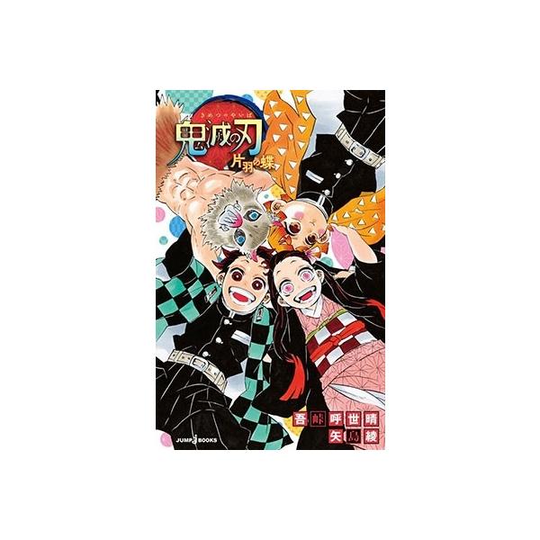 【発売日：2019年10月04日】ご注文後のキャンセル・返品は承れません。発売日:2019年10月04日/商品ID:4947864/ジャンル:DOMESTIC BOOKS/フォーマット:Book/構成数:1/レーベル:集英社/アーティスト:...