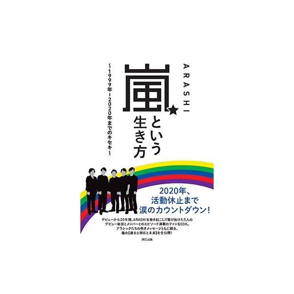 【発売日：2019年09月26日】ご注文後のキャンセル・返品は承れません。発売日:2019年09月26日/商品ID:4949791/ジャンル:DOMESTIC BOOKS/フォーマット:Book/構成数:1/レーベル:辰巳出版/アーティスト...