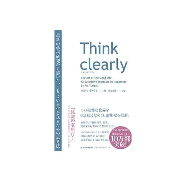 【発売日：2019年04月01日】ご注文後のキャンセル・返品は承れません。発売日:2019年04月01日/商品ID:4949877/ジャンル:DOMESTIC BOOKS/フォーマット:Book/構成数:1/レーベル:サンマーク出版/アーテ...