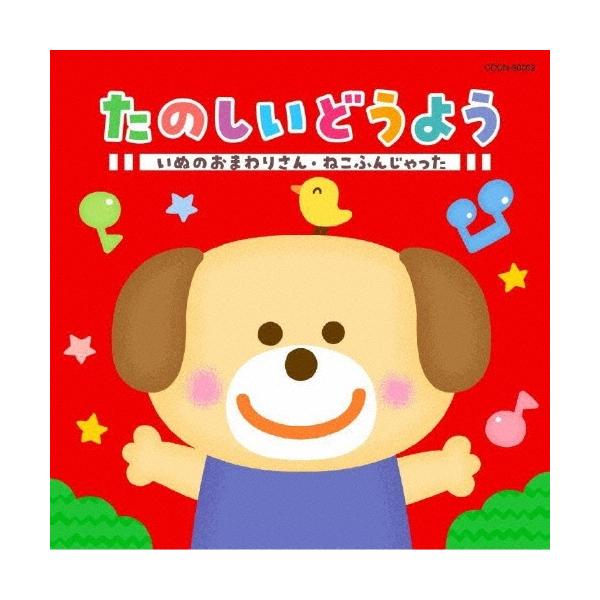【発売日：2019年11月27日】ご注文後のキャンセル・返品は承れません。発売日:2019年11月27日/商品ID:4949975/ジャンル:アニメ/キッズ/ゲーム音楽 (A)/フォーマット:CD/構成数:1/レーベル:Columbia/タ...