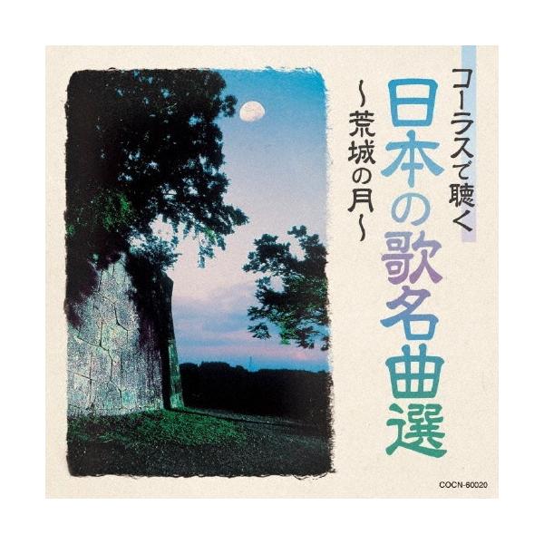 【発売日：2019年11月27日】ご注文後のキャンセル・返品は承れません。発売日:2019年11月27日/商品ID:4949993/ジャンル:アニメ/キッズ/ゲーム音楽 (A)/フォーマット:CD/構成数:1/レーベル:Columbia/タ...