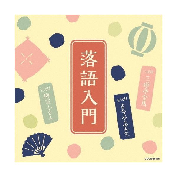 【発売日：2019年11月27日】ご注文後のキャンセル・返品は承れません。発売日:2019年11月27日/商品ID:4950081/ジャンル:趣味/実用/芸能、他 (A)/フォーマット:CD/構成数:1/レーベル:Columbia/タイトル...