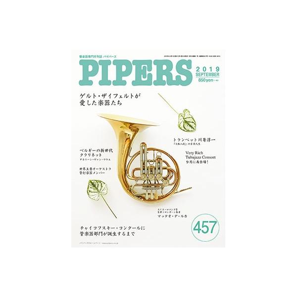 【発売日：2019年08月20日】ご注文後のキャンセル・返品は承れません。発売日:2019年08月20日/商品ID:4951212/ジャンル:DOMESTIC MAGAZINE/フォーマット:Magazine/構成数:1/レーベル:杉原書店...