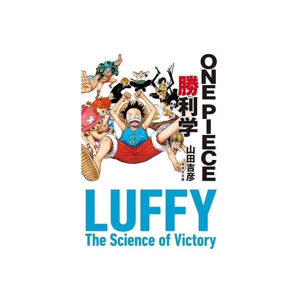 【発売日：2019年09月20日】ご注文後のキャンセル・返品は承れません。発売日:2019年09月20日/商品ID:4951342/ジャンル:DOMESTIC BOOKS/フォーマット:Book/構成数:1/レーベル:集英社/アーティスト:...