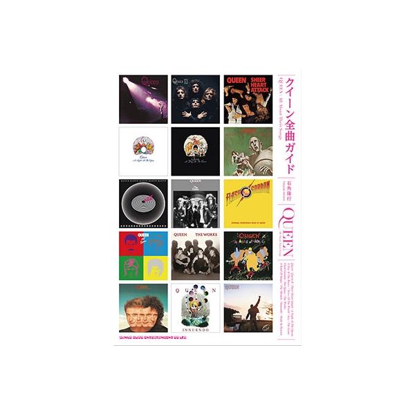 【発売日：2019年09月12日】ご注文後のキャンセル・返品は承れません。発売日:2019年09月12日/商品ID:4951759/ジャンル:DOMESTIC BOOKS/フォーマット:Book/構成数:1/レーベル:シンコーミュージック/...