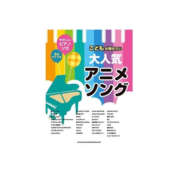 【発売日：2019年09月26日】ご注文後のキャンセル・返品は承れません。発売日:2019年09月26日/商品ID:4952783/ジャンル:DOMESTIC BOOKS/フォーマット:Book/構成数:1/レーベル:シンコーミュージック/...