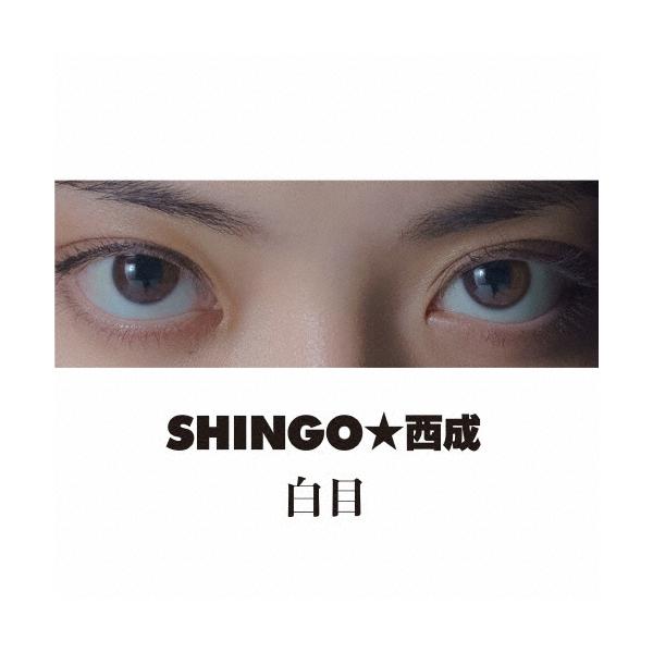 【発売日：2019年10月23日】ご注文後のキャンセル・返品は承れません。発売日:2019年10月23日/商品ID:4952863/ジャンル:J-POP/フォーマット:CD/構成数:1/レーベル:昭和レコード/アーティスト:SHINGO★西...