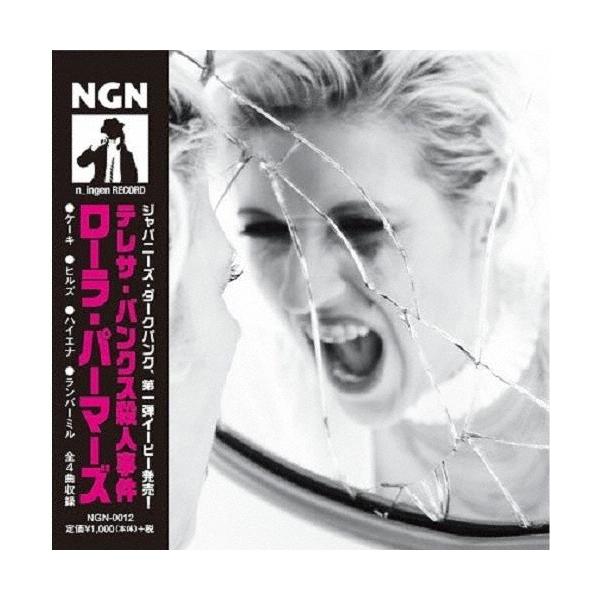 【発売日：2019年11月06日】ご注文後のキャンセル・返品は承れません。発売日:2019年11月06日/商品ID:4954899/ジャンル:J-POP/フォーマット:CD/構成数:1/レーベル:n_ingen RECORD/アーティスト:...
