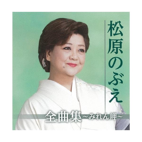 【発売日：2019年11月06日】ご注文後のキャンセル・返品は承れません。発売日:2019年11月06日/商品ID:4956463/ジャンル:J-POP/フォーマット:CD/構成数:1/レーベル:GAUSS ENTERTAINMENT/アー...
