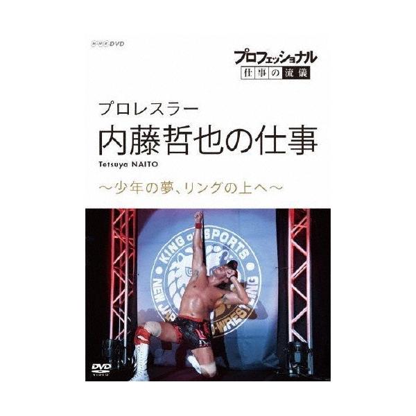 【発売日：2019年11月22日】ご注文後のキャンセル・返品は承れません。発売日:2019年11月22日/商品ID:4956626/ジャンル:趣味/実用/芸能、他 (V)/フォーマット:DVD/構成数:1/レーベル:NHKエンタープライズ/...