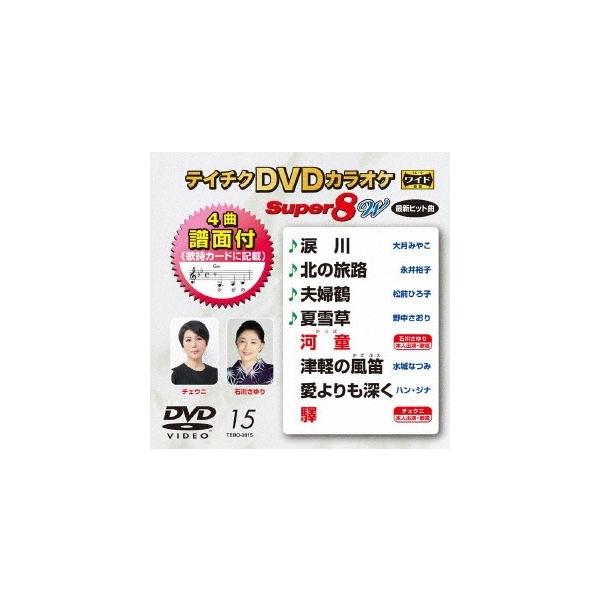 【発売日：2019年11月20日】ご注文後のキャンセル・返品は承れません。発売日:2019年11月20日/商品ID:4962769/ジャンル:J-POP/フォーマット:DVD/構成数:1/レーベル:テイチクエンタテインメント/タイトル:テイ...