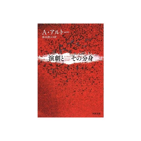 【発売日：2019年10月08日】ご注文後のキャンセル・返品は承れません。発売日:2019年10月08日/商品ID:4962870/ジャンル:DOMESTIC BOOKS/フォーマット:Book/構成数:1/レーベル:河出書房新社/アーティ...