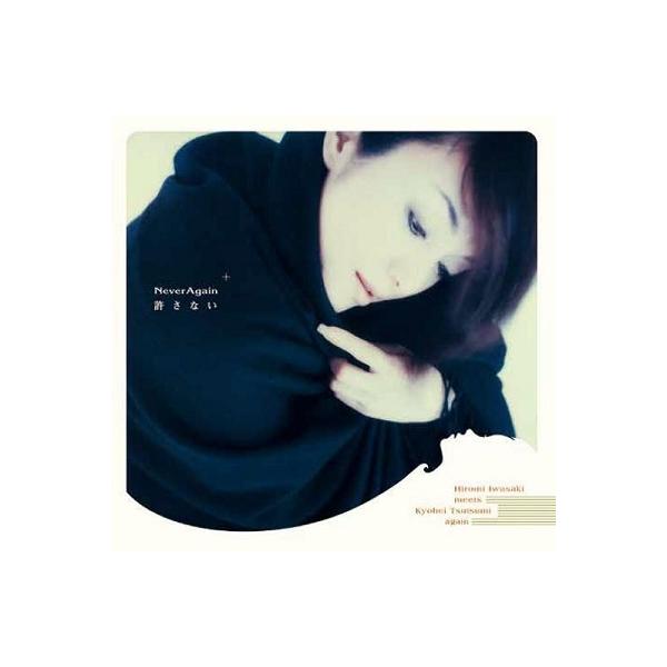 【発売日：2019年09月25日】ご注文後のキャンセル・返品は承れません。発売日:2019年09月25日/商品ID:4962890/ジャンル:J-POP/フォーマット:SHM-CD/構成数:1/レーベル:Tower to the Peopl...