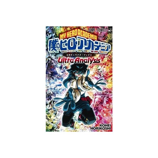 【発売日：2019年10月04日】ご注文後のキャンセル・返品は承れません。発売日:2019年10月04日/商品ID:4962904/ジャンル:DOMESTIC BOOKS/フォーマット:COMIC/構成数:1/レーベル:集英社/アーティスト...
