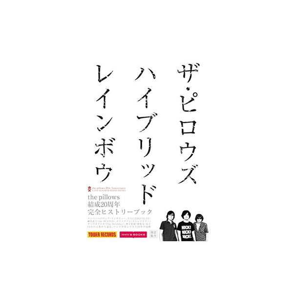 【発売日：2019年10月23日】ご注文後のキャンセル・返品は承れません。NMNL発売日:2019年10月23日/商品ID:4963070/ジャンル:DOMESTIC BOOKS/フォーマット:Book/構成数:1/レーベル:音楽と人/アー...