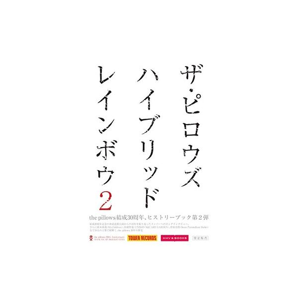 【発売日：2019年10月23日】ご注文後のキャンセル・返品は承れません。NMNL発売日:2019年10月23日/商品ID:4963071/ジャンル:DOMESTIC BOOKS/フォーマット:Book/構成数:1/レーベル:音楽と人/アー...