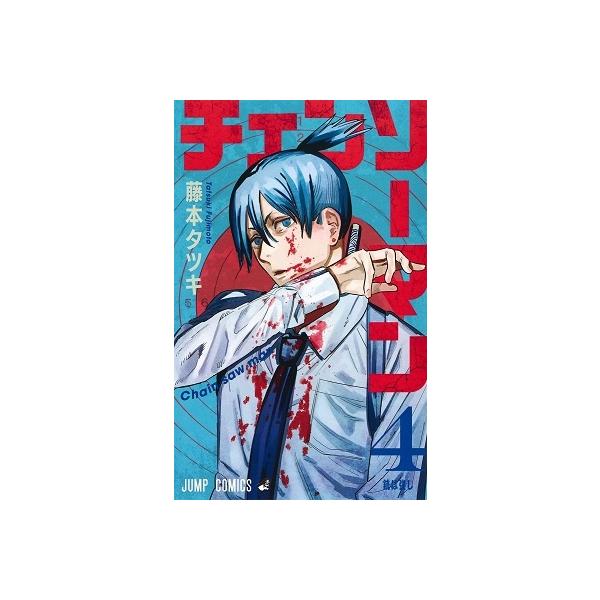 【発売日：2019年10月04日】ご注文後のキャンセル・返品は承れません。発売日:2019年10月04日/商品ID:4963126/ジャンル:DOMESTIC BOOKS/フォーマット:COMIC/構成数:1/レーベル:集英社/アーティスト...