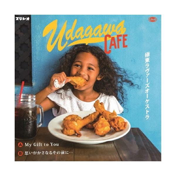 【発売日：2019年11月20日】ご注文後のキャンセル・返品は承れません。発売日:2019年11月20日/商品ID:4963195/ジャンル:J-POP/フォーマット:7inch Single/構成数:1/レーベル:宇田川カフェレコード/ア...