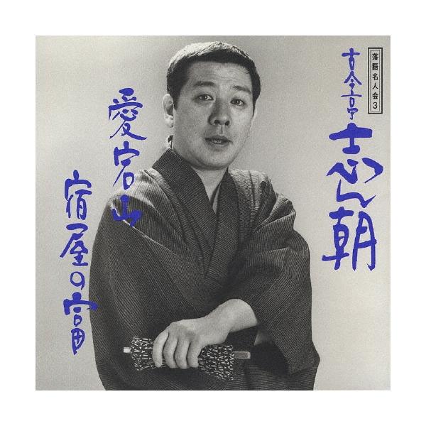 【発売日：1993年12月01日】ご注文後のキャンセル・返品は承れません。発売日:1993年12月01日/商品ID:496570/ジャンル:趣味/実用/芸能、他 (A)/フォーマット:CD/構成数:1/レーベル:Sony/アーティスト:古今...