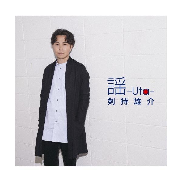 【発売日：2019年12月04日】ご注文後のキャンセル・返品は承れません。発売日:2019年12月04日/商品ID:4965741/ジャンル:J-POP/フォーマット:CD/構成数:1/レーベル:Sony Music Direct/アーティ...